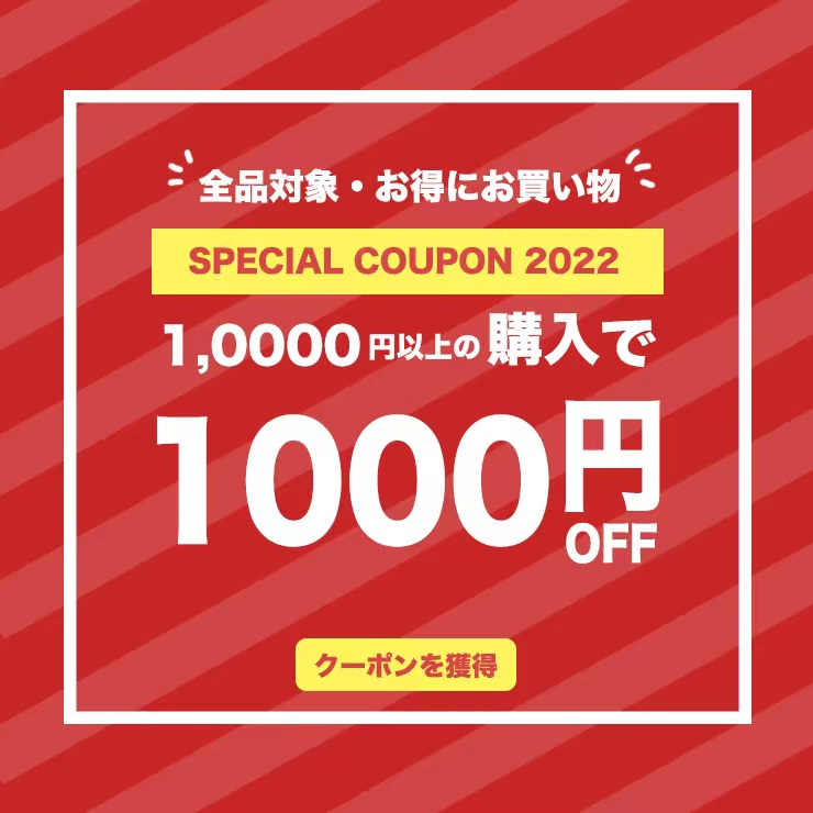 ショッピングクーポン Yahoo ショッピング 1000 円クーポン