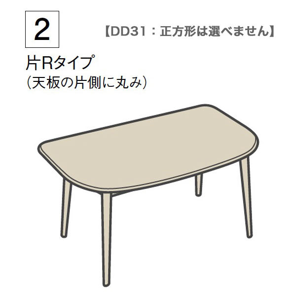 カリモク家具 カリモク オーダーダイニングテーブル DD3150 DD3170 DD4650 DD4670 DD5150 DD5170 ...
