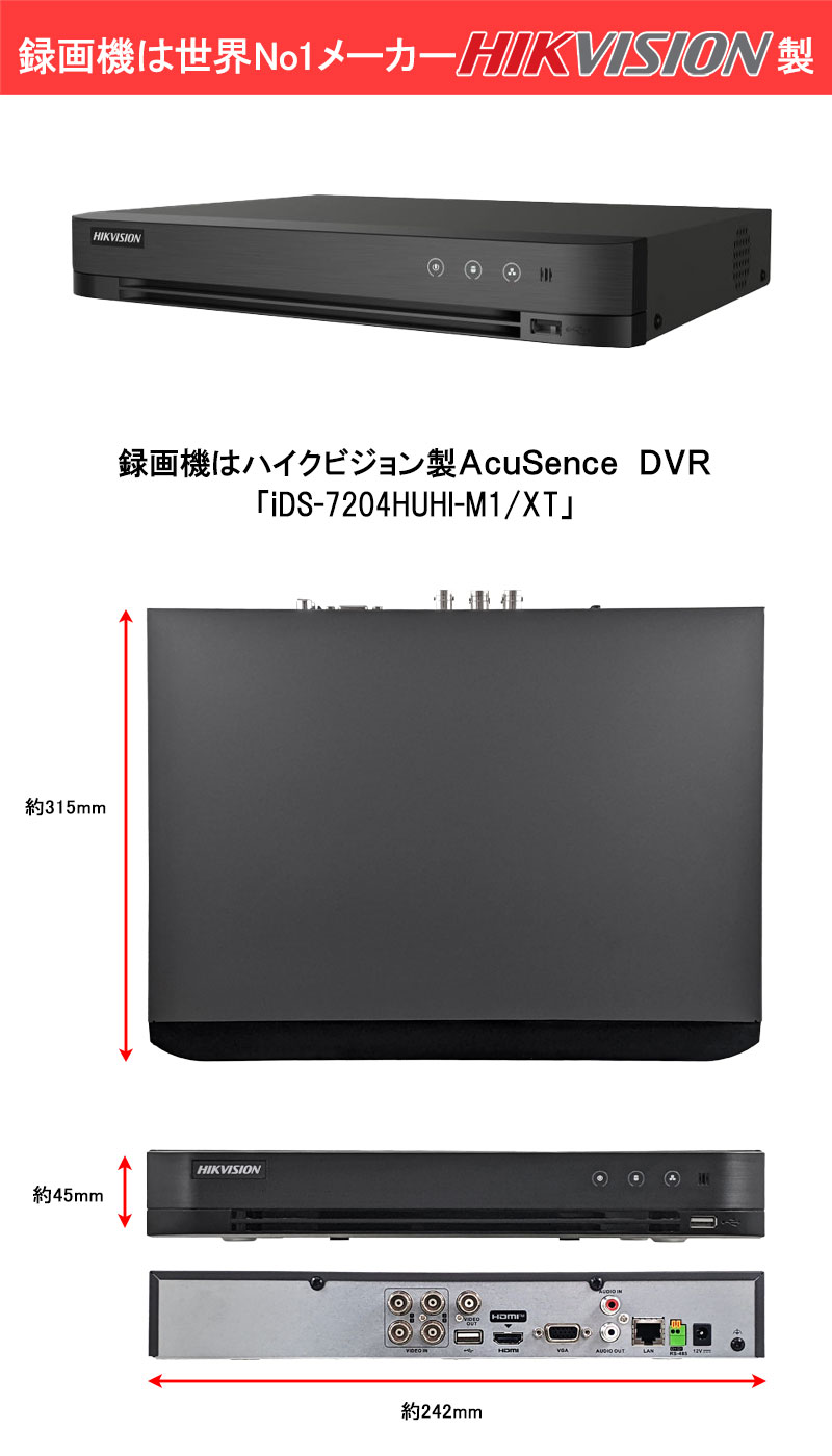 HIKVISION 500万画素 DVRレコーダー アナログハイビジョン スマホ 日本語マニュアル付き 防犯カメラ 4ch iDS-7204HUHI-M1/XT : 防犯カメラ日本インターコ ...