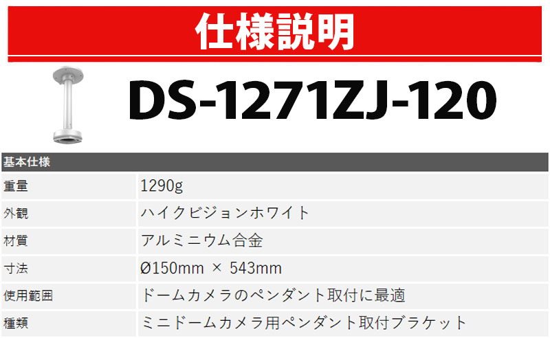 DS-1271ZJ-120 金具 HIKVISION : 防犯カメラ日本インターコアックス - 通販 - Yahoo!ショッピング