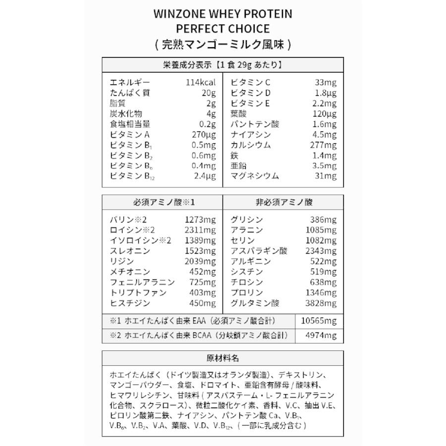ホエイ プロテイン ウィンゾーン パーフェクトチョイス WINZONE WHEY PROTEIN 1kg ご褒美濃厚バニラ風味 ...