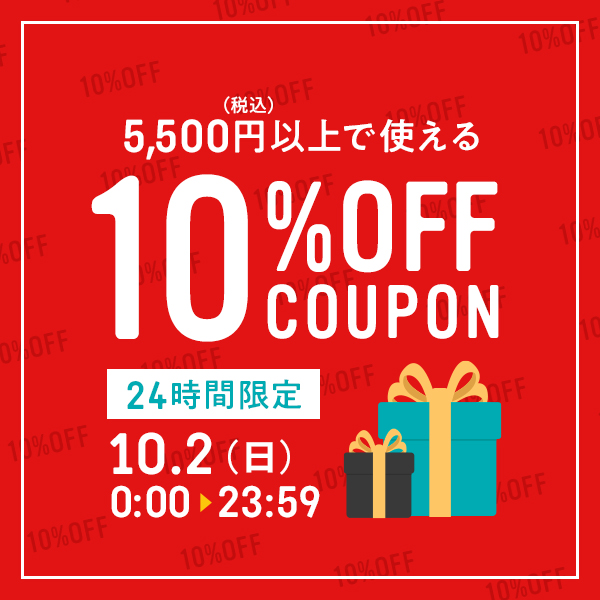 ショッピングクーポン Yahoo ショッピング 【24時間限定】5500円以上で10 Off