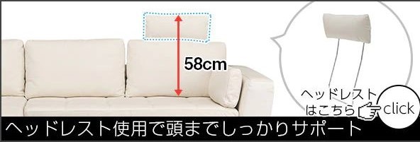 ニトリ ソファー カウチソファ (ダブルライン3RC 革WH) 3人掛け ニトリ ソファー カウチソファ (ダブルライン3RC 革WH) 3人掛け