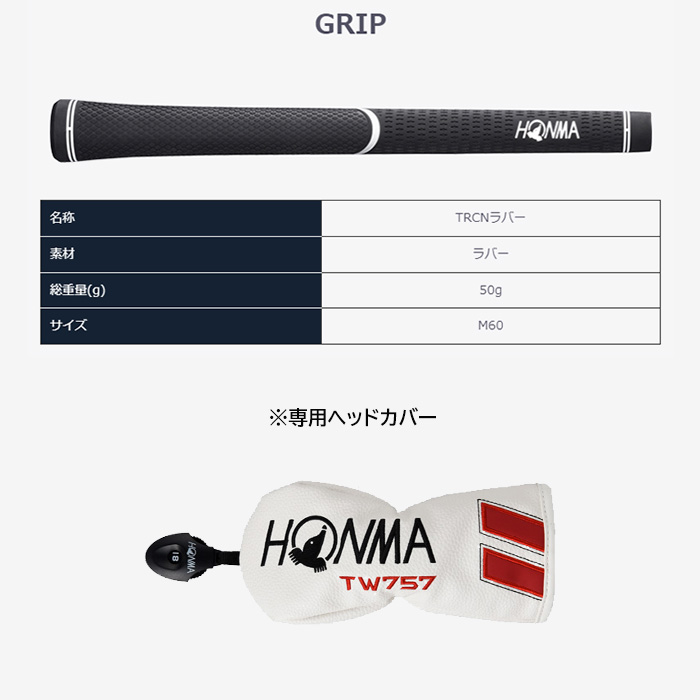 HONMA GOLF（本間ゴルフ） ツアーワールド TW757 ユーティリティー 2022年モデル VIZARD SHAFT for ...