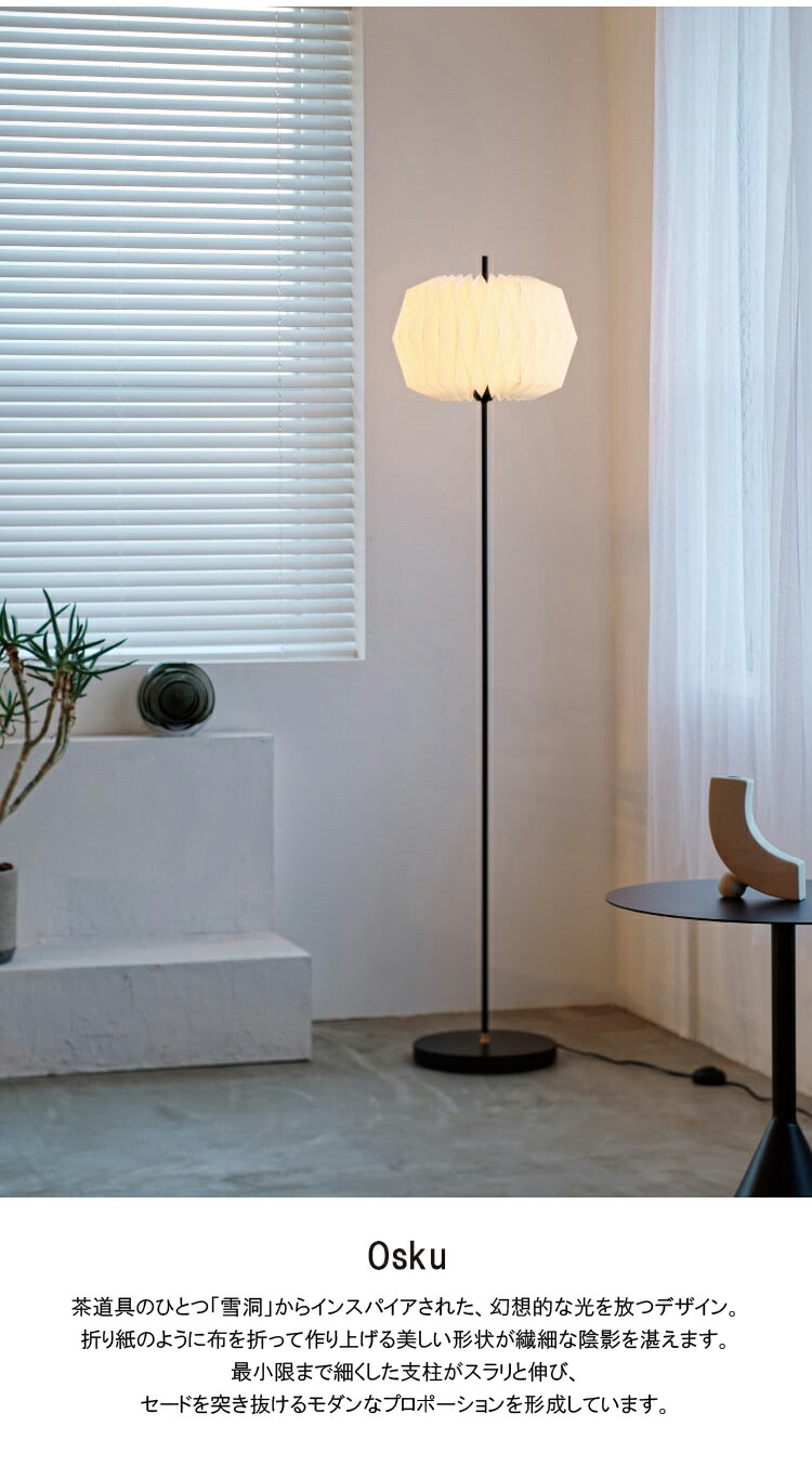 インターフォルム INTERFORM Osku オスク フロアライト LT-4414 照明 インテリア : NITTO - 通販 - Yahoo!ショッピング