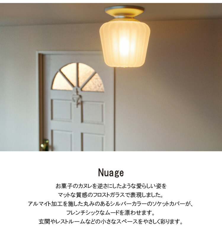 インターフォルム INTERFORM Nuage ニュアージュ シーリングライト LT-4437 照明 インテリア : NITTO - 通販 - Yahoo!ショッピング