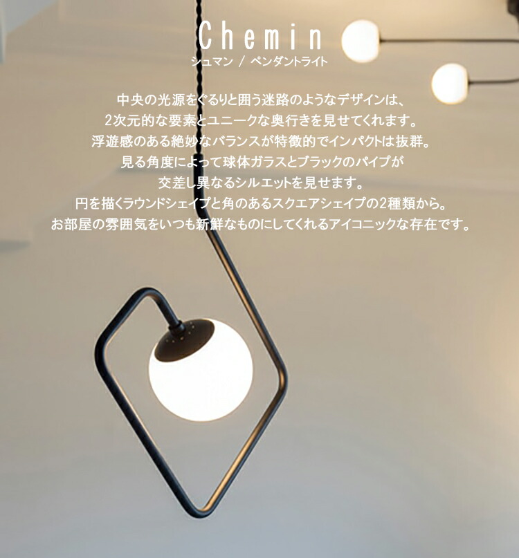 INTERFORM インターフォルム LT-4455 ペンダントライト シュマン1 Chemin 照明 おしゃれ ペンダント 北欧 カフェ シンプル インテリア : NITTO - 通販 ...