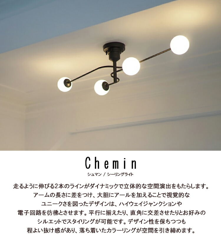 インターフォルム INTERFORM シーリングライト シュマン4 Chemin LT-4460 照明 インテリア : NITTO - 通販 - Yahoo!ショッピング