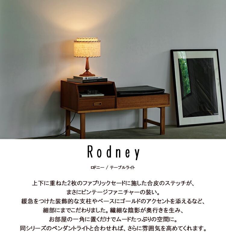インターフォルム INTERFORM Rodney ロドニー テーブルライト LT-4499 照明 インテリア おしゃれ シンプル 北欧 カフェ : NITTO - 通販 - Yahoo!ショッピング