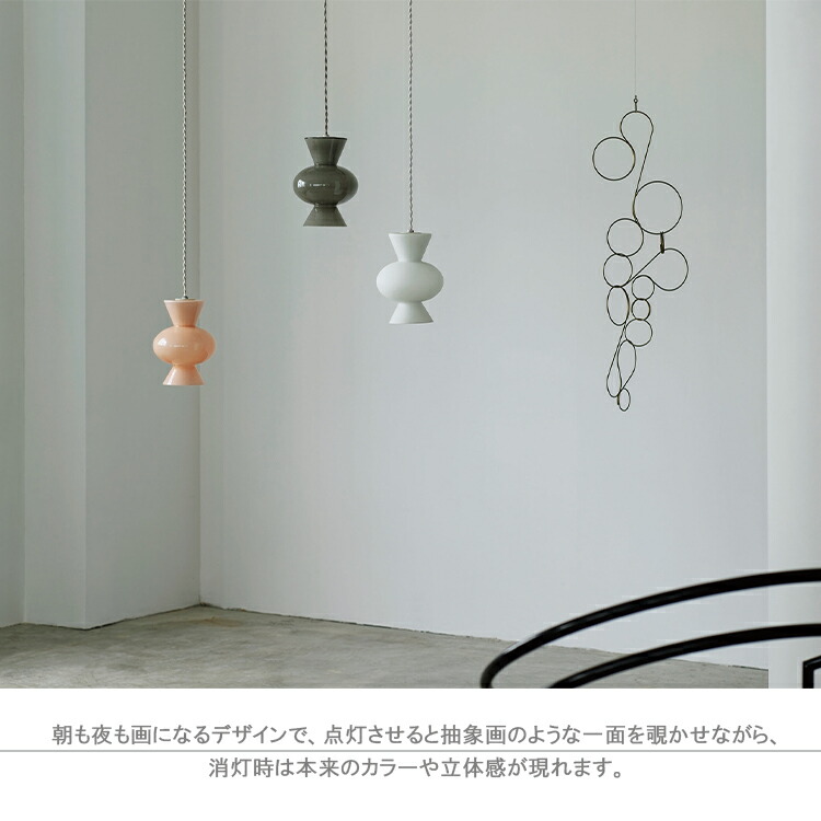 INTERFORM インターフォルム LT-4520 Pipo ピポ ペンダントライト 照明 インテリア おしゃれ シンプル 北欧 カフェ : NITTO - 通販 - Yahoo!ショッピング