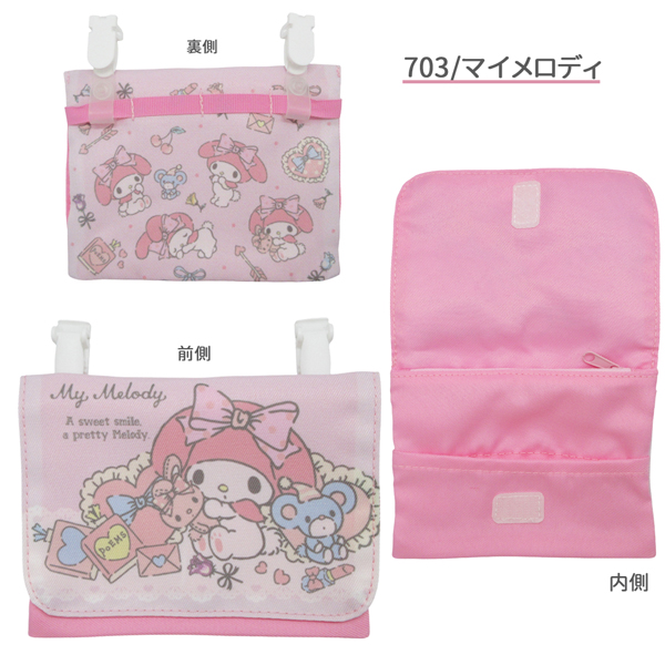 【ネコポス便発送可】128703-741 ポケットポーチ マイメロディ サンリオキャラクターズ クロミ シナモロール 可動式 Sanrio ...