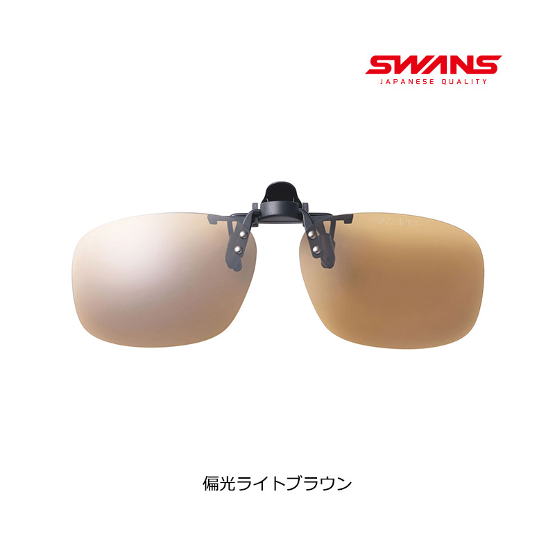 SWANS クリップオン サングラス SCP-23 Y-289 ゴルフ 山本光学 偏光レンズ スポーツグラス ゴルフ用品 ラウンド用品 ライト ...