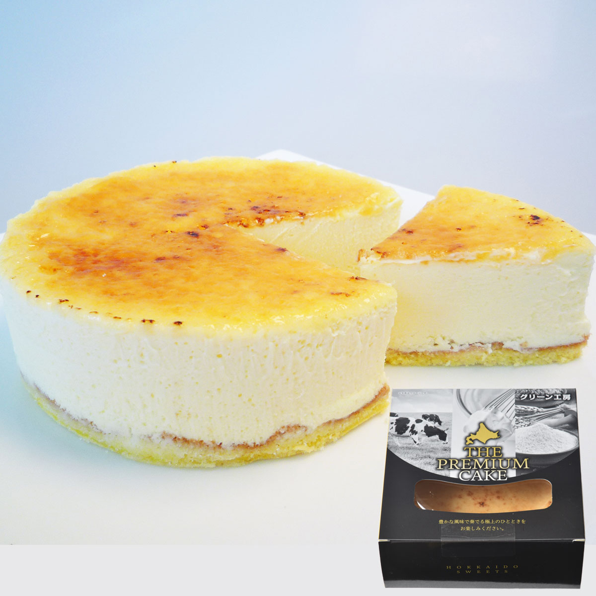 北海道生乳使用 フロマージュブリュレケーキ 4号サイズ（直径約12cm） ケーキ スイーツ 詰合せ 贈り物 送料無料 ギフト プレゼント 「B23-3」 : noel-deco - 通販 ...