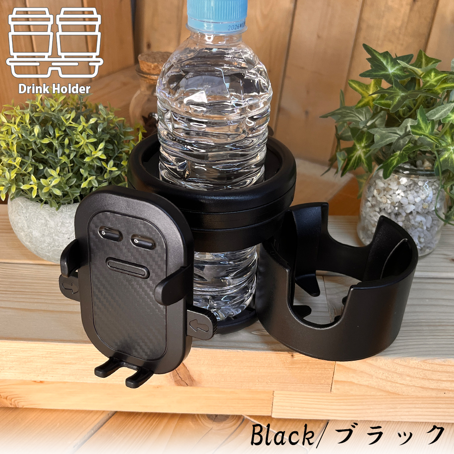 ベビーカー用 マルチドリンクホルダー TYPE-B スマホホルダー カップホルダー 多目的 折り畳み おりたたみ 区分60Y NP-077 ...