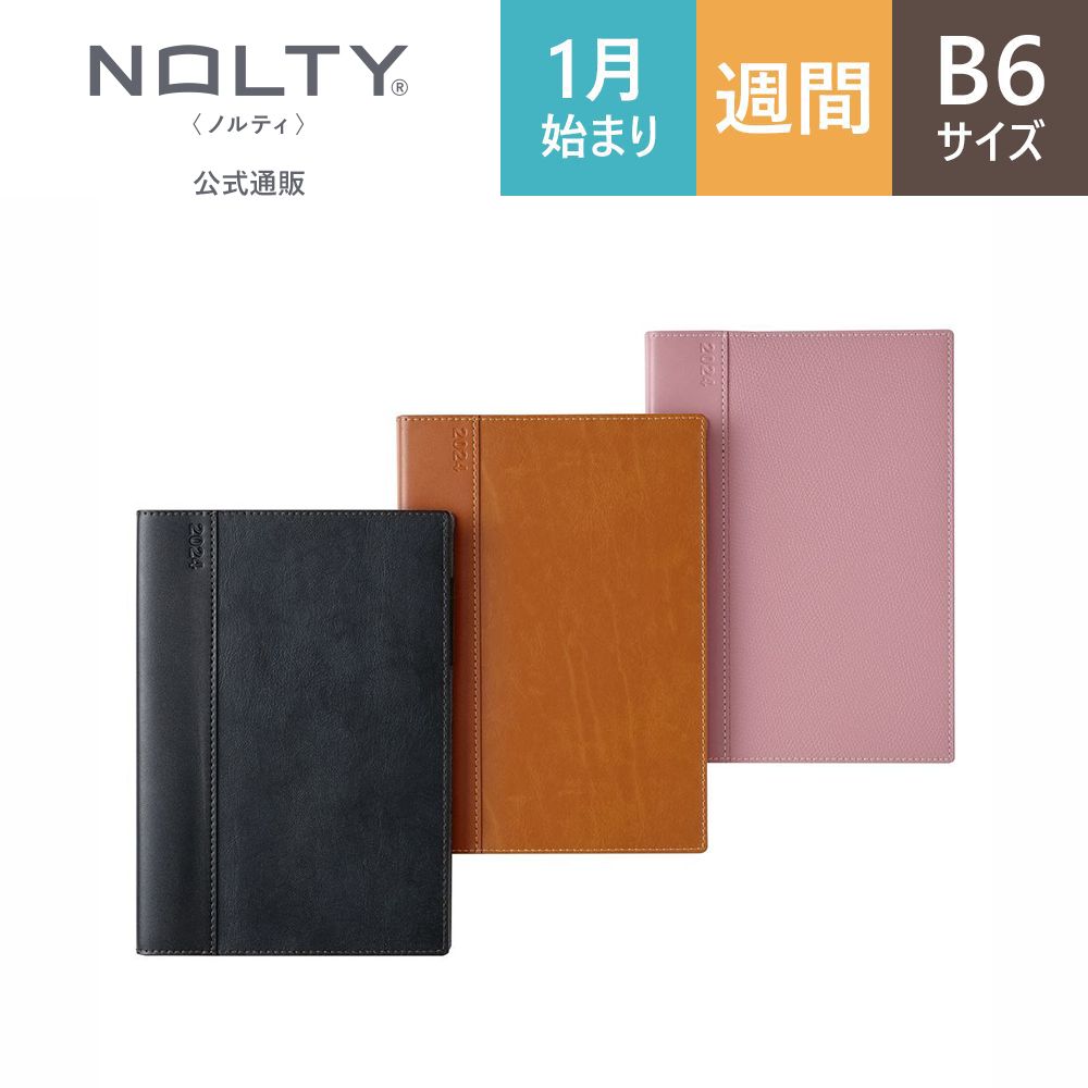2024年1月始まり手帳 スケジュール帳 NOLTY ノルティ B6 月曜始まり キャレル 能率手帳 :2047:手帳とノートのNOLTY ...