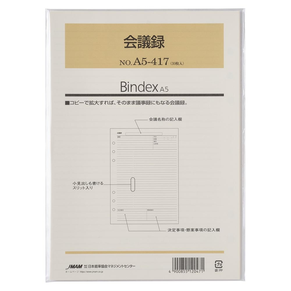 システム手帳 リフィル A5 会議録 ノルティ 能率手帳 リフィール レフィルBindex バインデックス メモ :A5417:手帳とノートの ...