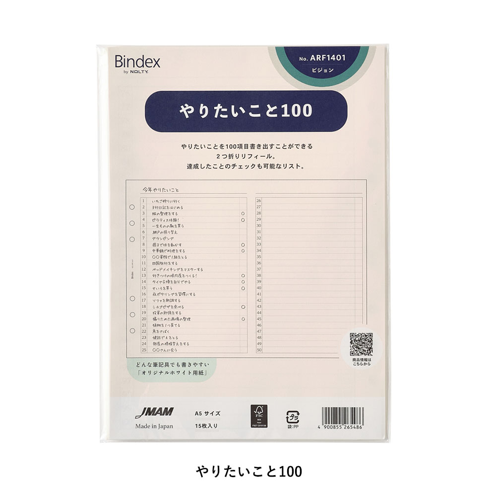 NOLTY システム手帳用リフィル A5サイズ refill2411 (9分割フレーム,やりたいこと100) : 手帳とノートのNOLTY ...