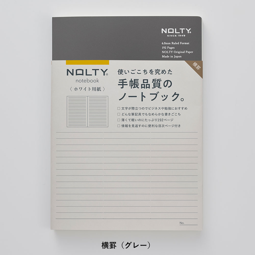 NOLTY 【手帳品質】ノート A5 NOLTY(ノルティ) 能率手帳 ホワイト用紙 192P | 3.5mm方眼 6.0mm横罫 無地 おしゃれ メモ帳 : 手帳とノートのNOLTY ヤフー ...