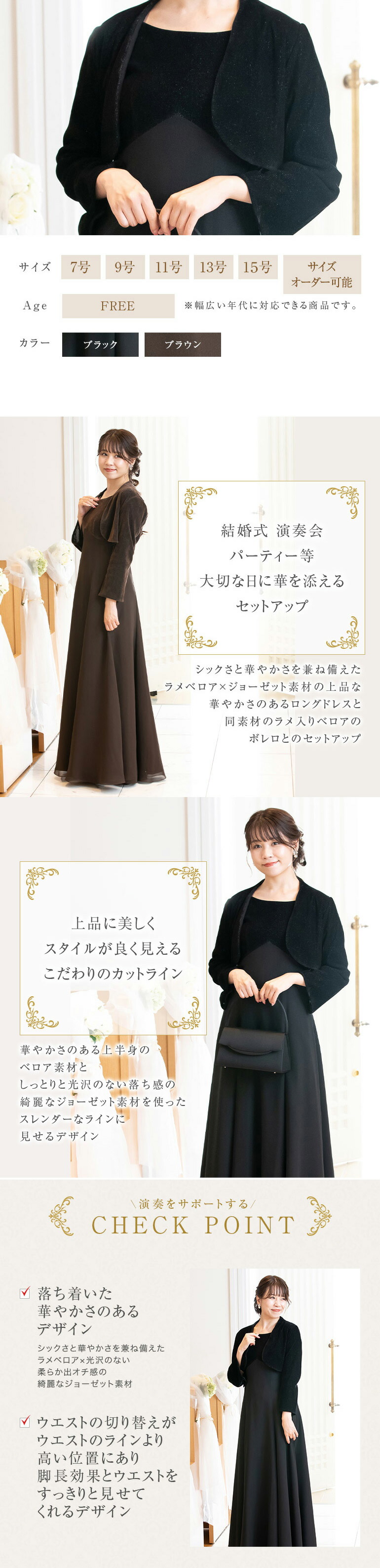 マザーズドレス セットアップ ラメベロア ドレス 母親 結婚式 マザーズドレス セットアップ ラメベロア ドレス 母親 結婚式