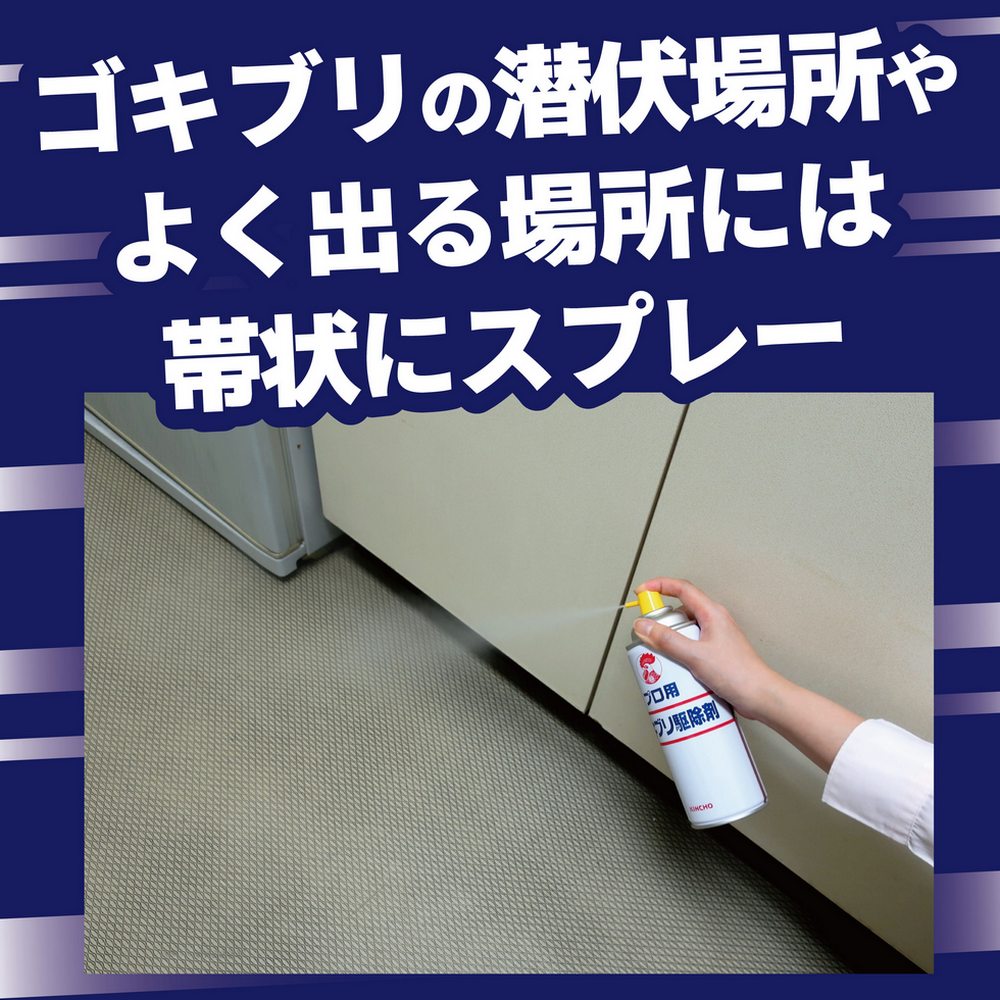 法人様限定】金鳥 業務用 防除用医薬部外品 プロ用ゴキブリ駆除剤