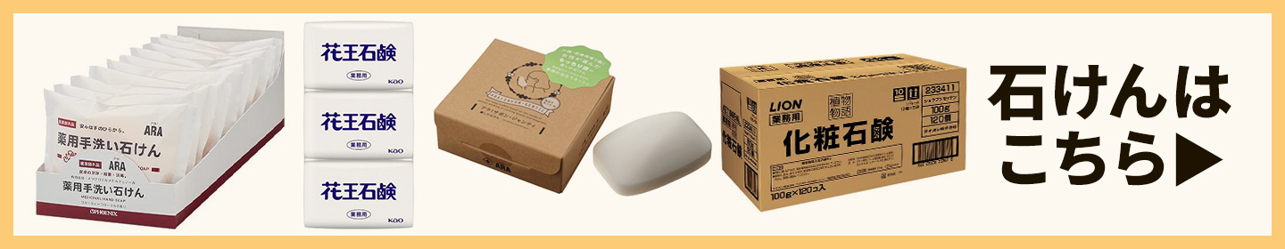 ホテル用小型石鹸 山陽ソープ P マット袋入 10g×600個入 : 業務