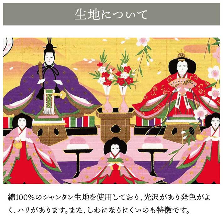 のれん工房 風呂敷 ふろしき 小風呂敷 50cm角 正方形 雛祭り 綿 コットン エコバック 冠婚葬祭 和服 小物 タペストリー(42906 ...