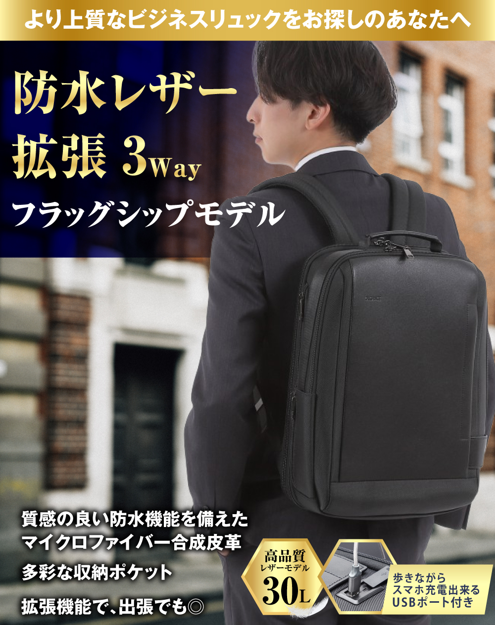 OLGANCE リュック メンズ ビジネスリュック 防水 レザー 3WAY OLGANCE リュック メンズ ビジネスリュック 防水 レザー 3WAY