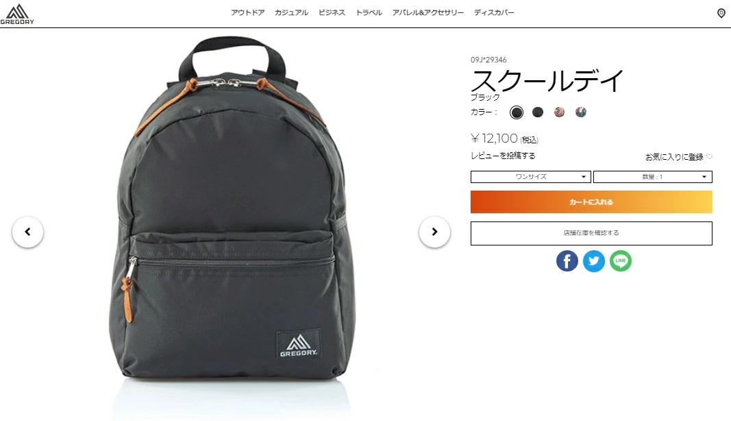 GREGORY リュック レディース メンズ グレゴリー スクールデイV2 16L バッグ バックパック シンプル デイパック タウンリュック ...