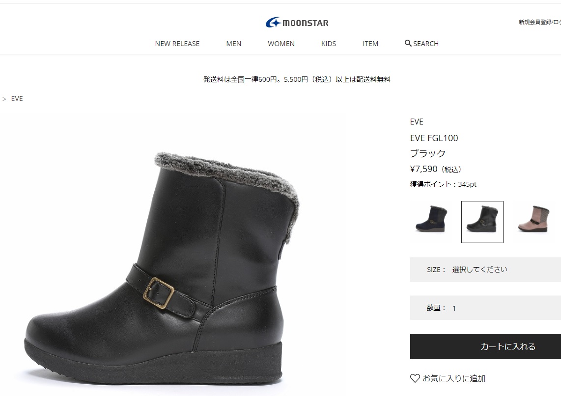 ムーンスター イブ スノーブーツ レディース MoonStar EVE 4E 防寒 防水 防滑 コンフォート ショートブーツ カジュアルブーツ ...