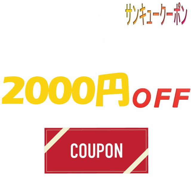 ショッピングクーポン - Yahoo!ショッピング -Yahoo!プレミアム会員限定！特別クーポン