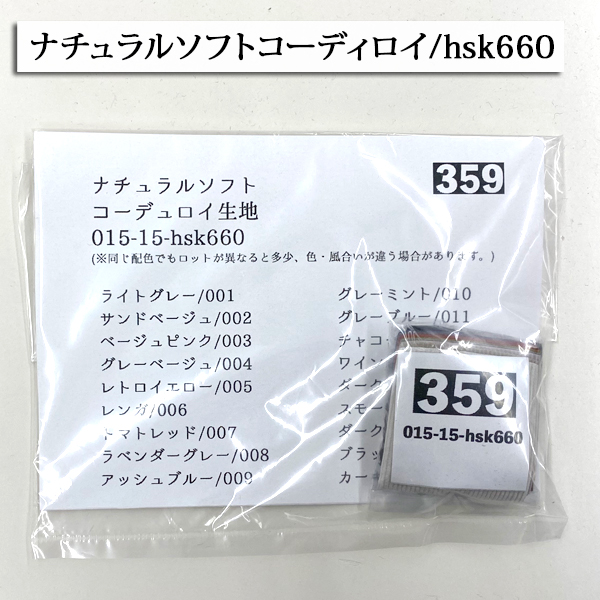 生地 布地 布 多色無地サンプル その3 とても小さなサンプル 見本 触り心地 綿麻キャンバス キャンバス生地 無地 生地見本 見本帳 個数 ...