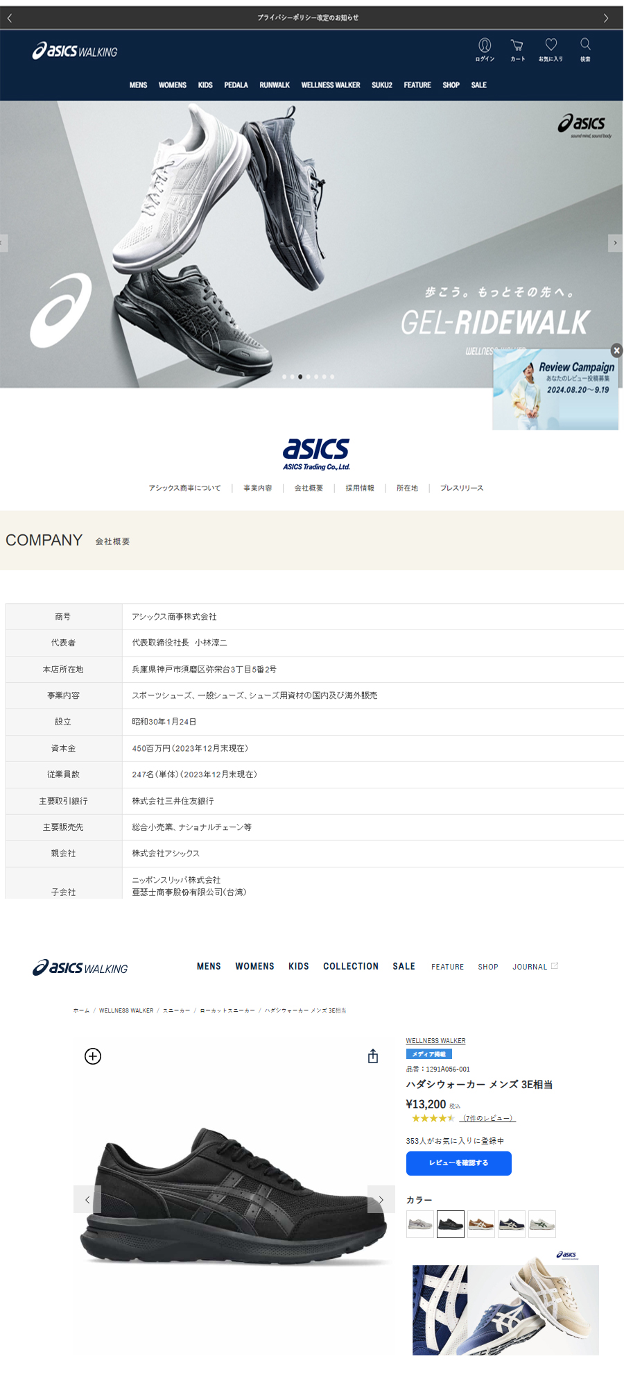 HADASHIWALKER アシックス asics ハダシウォーカー 1291A056 M056