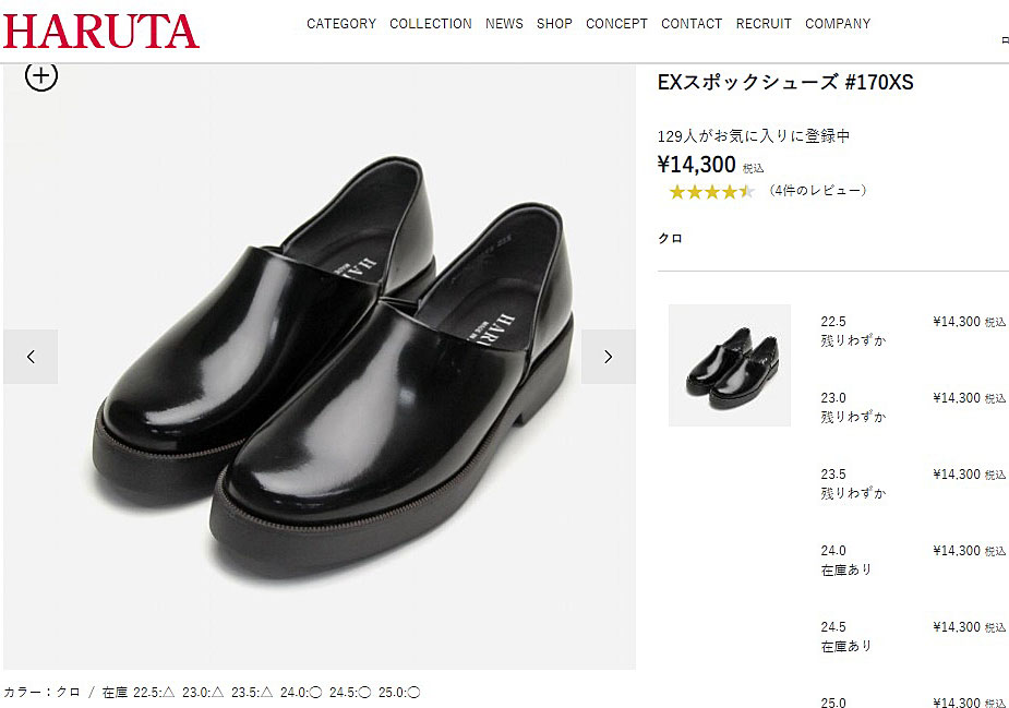 ハルタ HARUTA 170XS EXスポックシューズ レディース 靴 :hrt-170xs:SHOES WANヤフー店 - 通販 ...