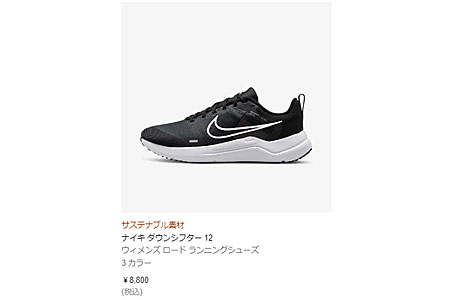 NIKE DD9294 ナイキ ダウンシフター 12 ウィメンズ ロード ランニングシューズ レディース 靴 : nkj-dd9294-800 ...