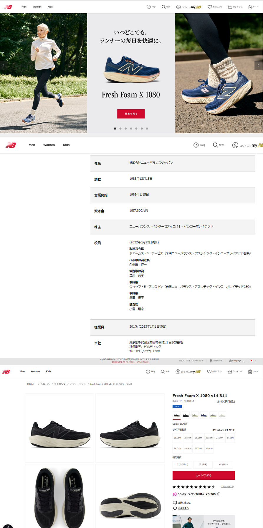 ニューバランス new balance M1080 B14/BLACK Fresh Foam X 1080 V14 4E ランニングシューズ ...