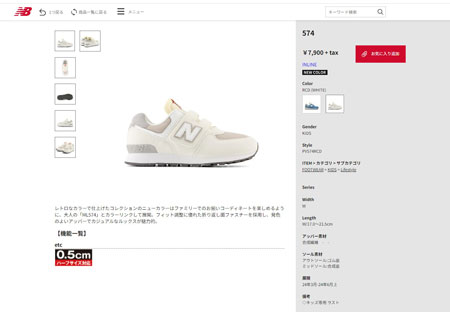 New Balance（ニューバランス） new balance PV574 RCD ワイズW ライフスタイル スニーカー キッズ 靴 ...