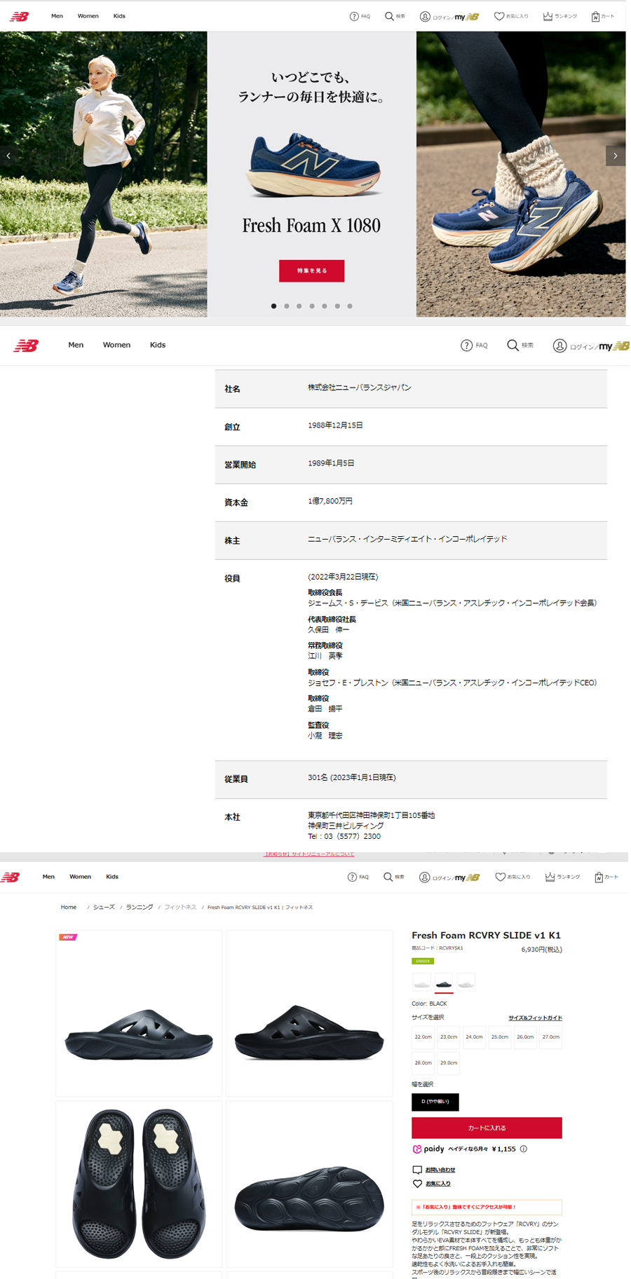 RCVRY ニューバランス new balance RCVRYS-K1/BLACK Fresh Foam SLIDE v1 スライドサンダル ...