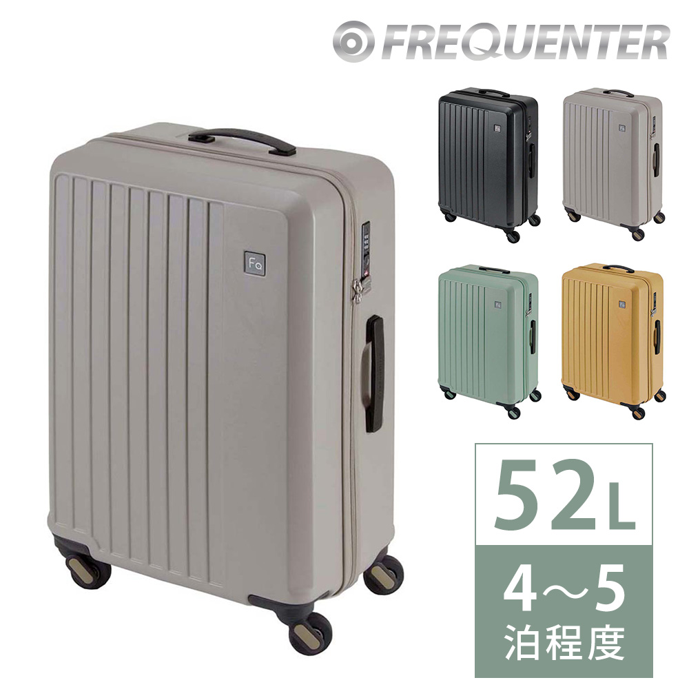 FREQUENTER 最大P+16% フリクエンター スーツケース キャリー ハード リエーヴェ 4輪キャリー 57cm 中型 52L 4〜5 ...
