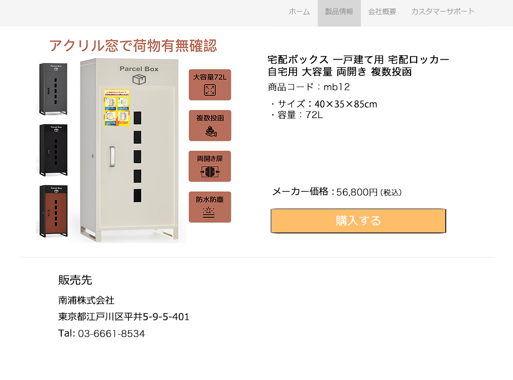 宅配ボックス 戸建て用 宅配box 宅配ロッカー 72L 複数投函 置き型 自宅用 大容量 両開き 防犯 防水 防塵 おしゃれ一体型 北欧 ...