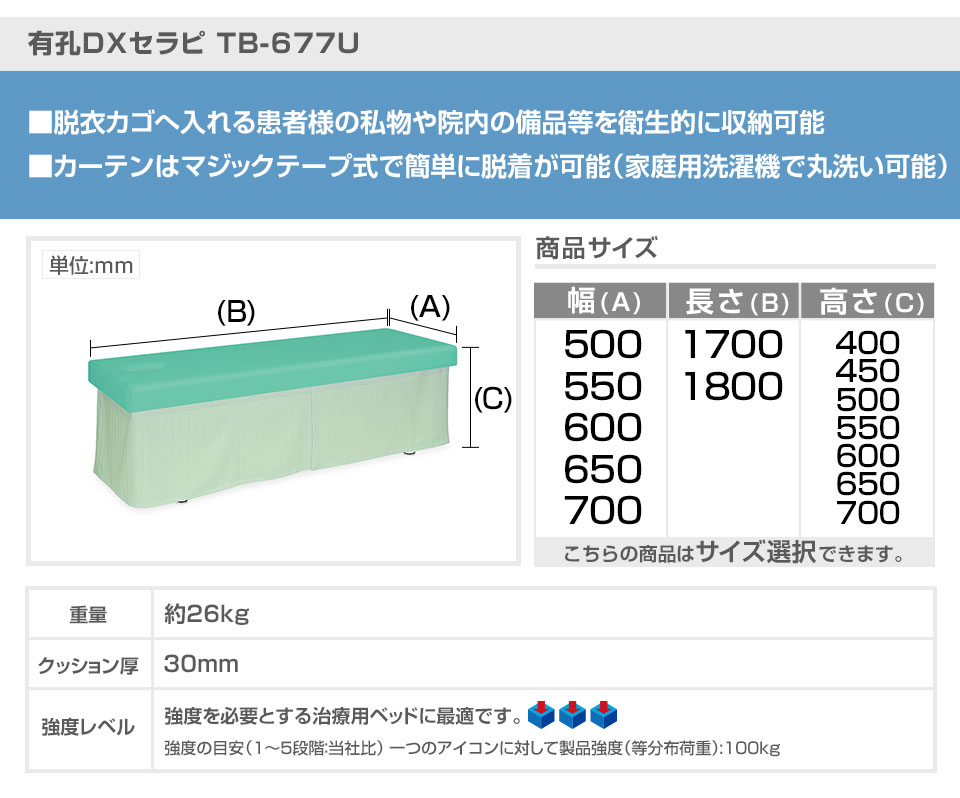 オフィス家具通販のオフィスコム サイズ選択有 マッサージ 整体 治療 有孔DXセラピ TB-677U 施術ベッド カーテン付 マッサージ台 ...