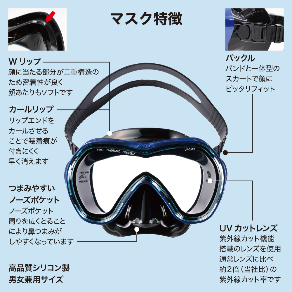 AQA エーキューエー シュノーケルセット オルカソフト＆カナールフレックススペシャルシリコン2点セット KZ-9108 男女兼用 高品質シリコン UVカットレンズ : キヌガワ公式オンライン ...