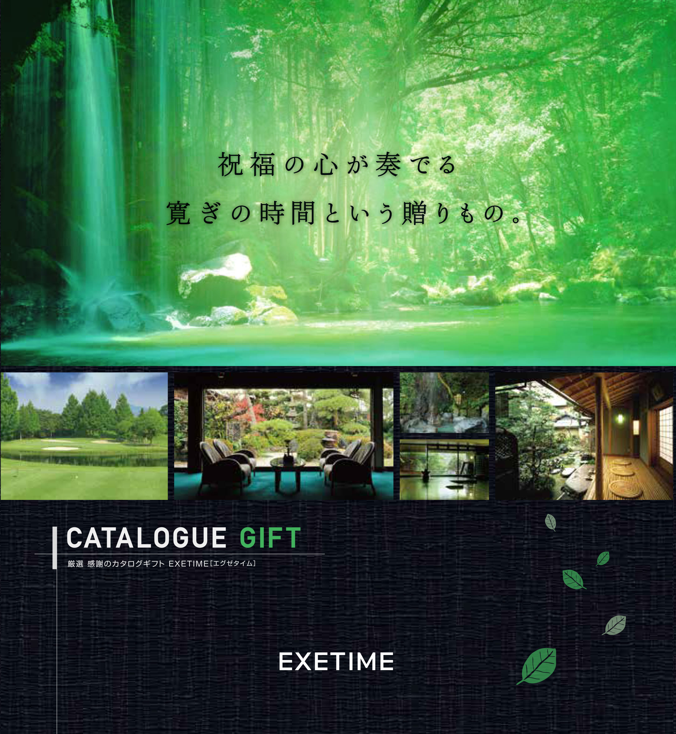 EXETIME 【180日期限】公式 カタログギフト GOLD エグゼタイム ゴールド 体験型 還暦祝い 退職祝い 旅行券 宿泊券 ペア 内祝い プレゼント : カタログギフト EXETIME ...