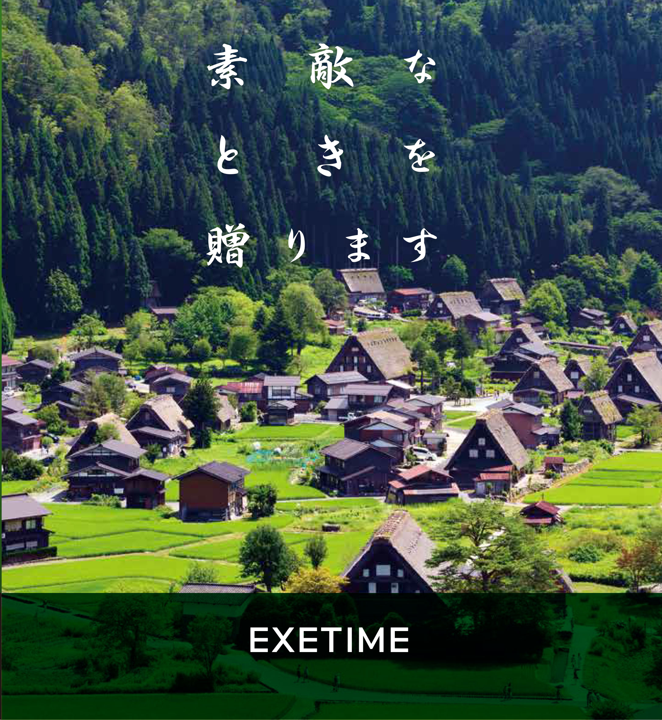 EXETIME 【180日期限】公式 カタログギフト SILVER エグゼタイム シルバー 体験型 還暦祝い 退職祝い 旅行券 宿泊券 ペア 内祝い プレゼント : カタログギフト ...