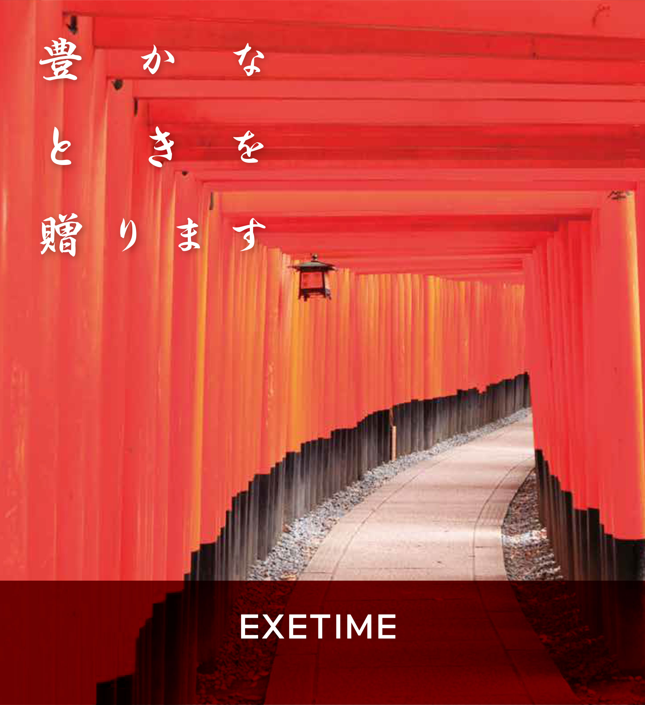 EXETIME 【180日期限】公式 カタログギフト SILVER エグゼタイム シルバー 体験型 還暦祝い 退職祝い 旅行券 宿泊券 ペア 内祝い プレゼント : カタログギフト ...