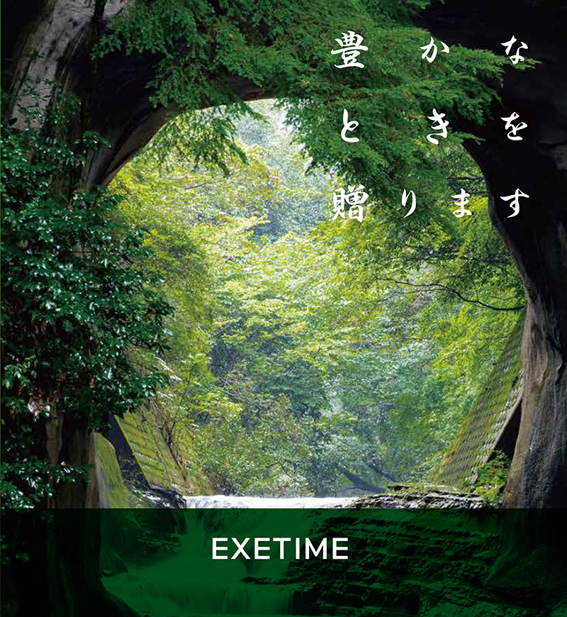 EXETIME 【180日期限】公式 カタログギフト GOLD エグゼタイム ゴールド 体験型 還暦祝い 退職祝い 旅行券 宿泊券 ペア 内祝い プレゼント : カタログギフト EXETIME ...