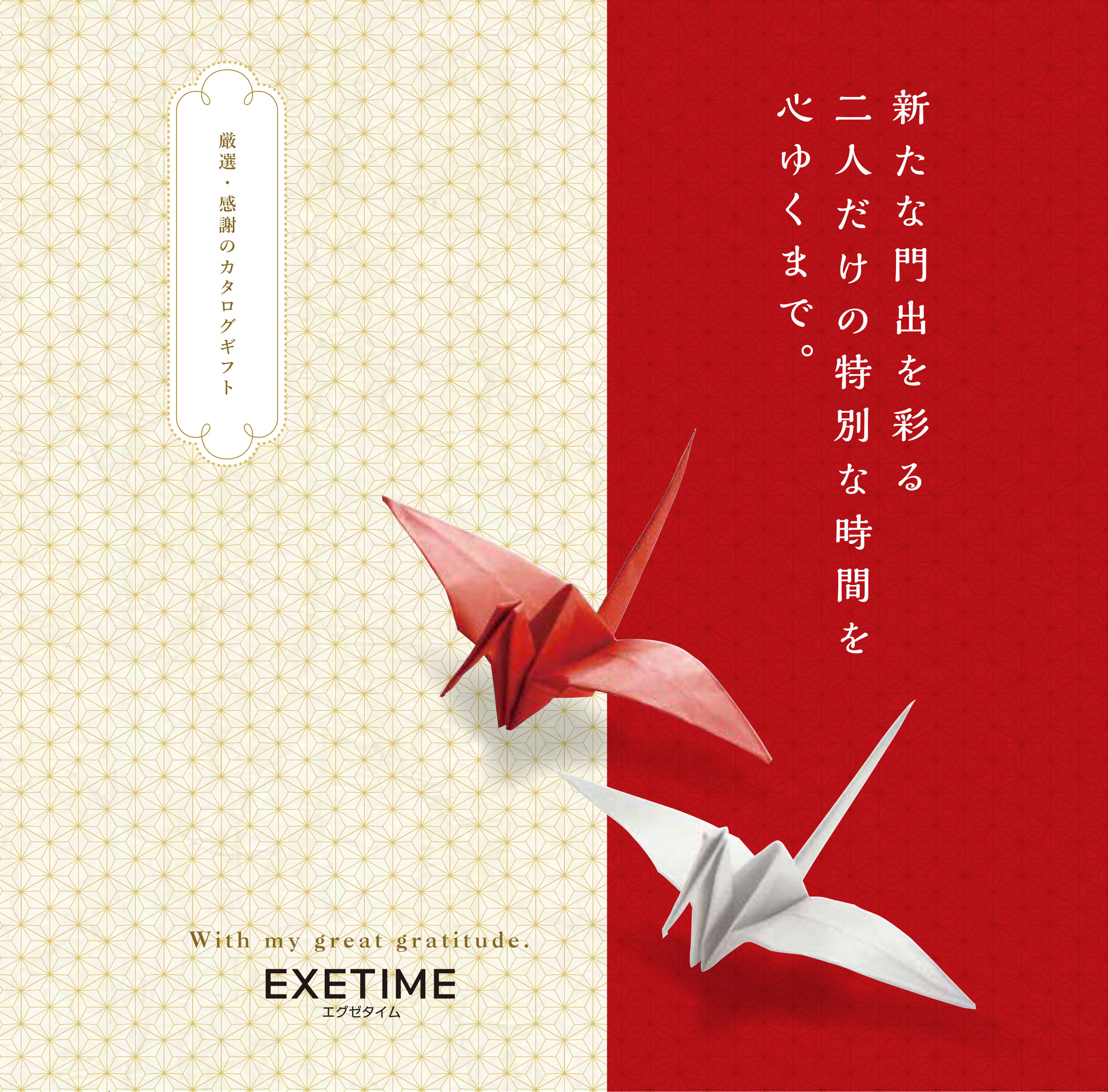 EXETIME 【180日期限】公式 カタログギフト SILVER エグゼタイム シルバー 体験型 還暦祝い 退職祝い 旅行券 宿泊券 ペア 内祝い プレゼント : カタログギフト ...