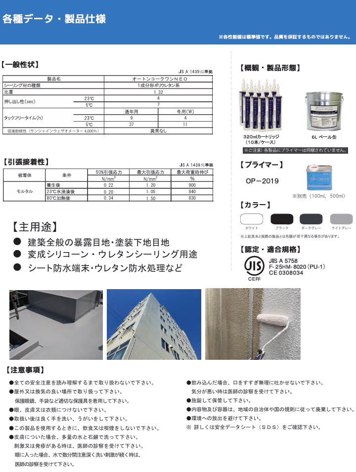 オートンコークワンNEO 320ml×10本 オート化学工業 シーリング材 柔軟性 耐久性 耐侯性 意匠性 : 大橋塗料 Yahoo!店 - 通販 - Yahoo!ショッピング