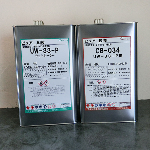 UW-33 ピュア ウッドシーラー 8kgセット 超速乾性 肉持ち良好 木材 2液型 ヤセ防止 下塗り ピュアシリーズ 玄々化学工業 : 大橋 ...