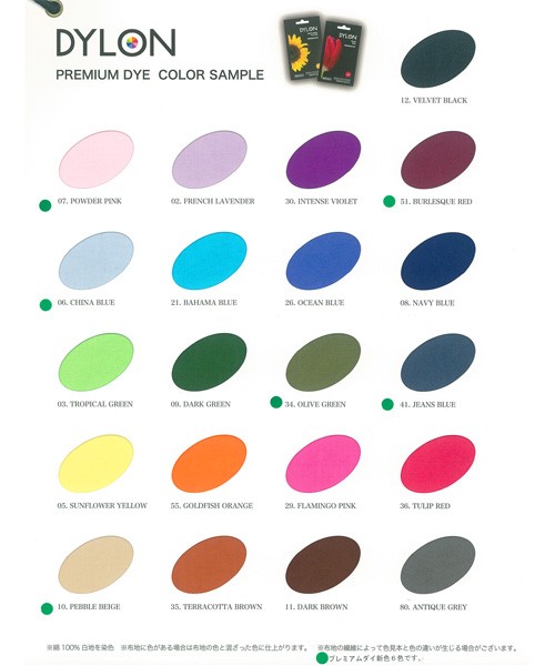 染料 DYLON-ダイロン- プレミアムダイ 12.VELVET BLACK (f)3b :5000325020986:新宿オカダヤYahoo!店 - 通販 - Yahoo!ショッピング