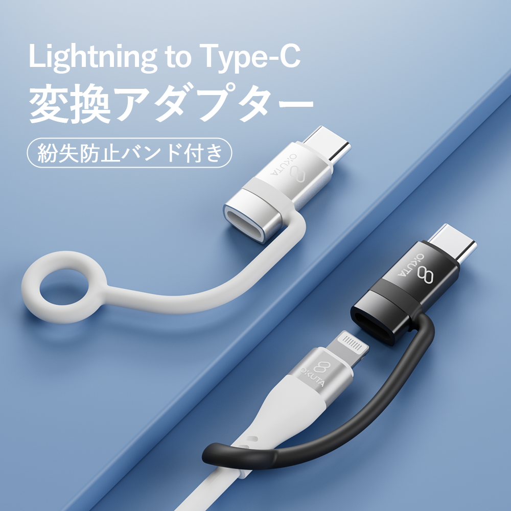 iphone15 変換アダプタ ライトニングからタイプC 変換アダプター Lightning to Type-C type-c Lightning usb type−c iphone 充電 ...